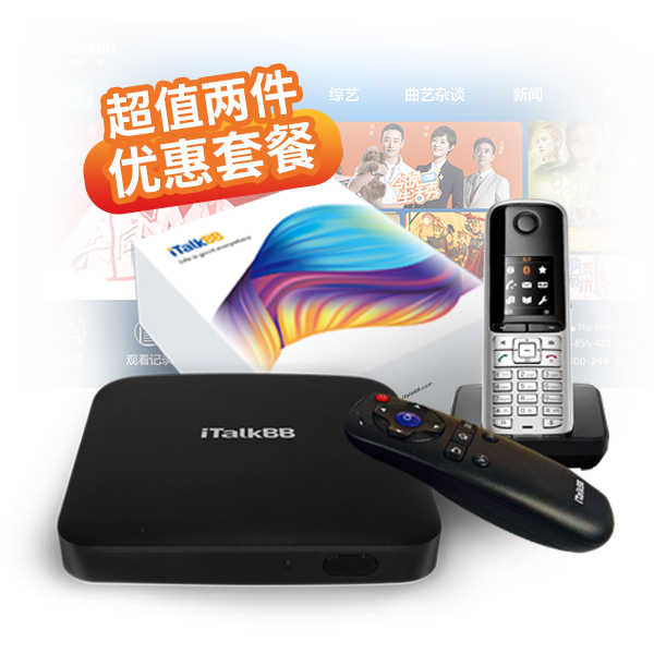 中文电视+家庭电话全球包月计划 - iTalkBB