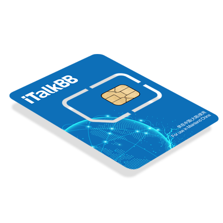 中国手机卡 - iTalkBB