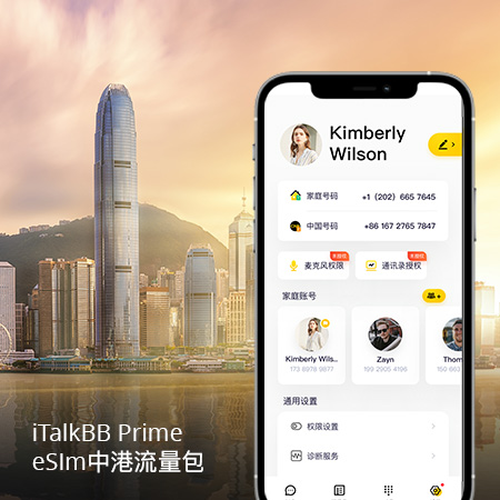 iTalkBB UnionPay Prepaid Card Bundle - iTalkBB